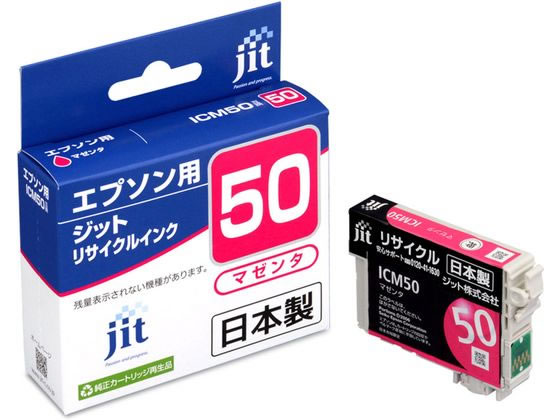 【商品説明】ジットのリサイクルインクは使い終わった純正インクカートリッジを回収し、独自で開発した技術を用いてクリーニングやインクの充填をして再度利用できるようにした環境配慮型製品です。【仕様】●色：マゼンタ●種別：染料インク●適応型番：IC...