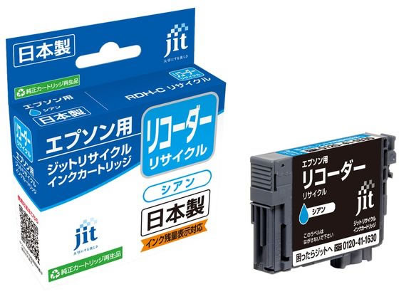 【商品説明】ジットのリサイクルインクは使い終わった純正インクカートリッジを回収し、独自で開発した技術を用いてクリーニングやインクの充填をして再度利用できるようにした環境配慮型製品です。【仕様】●色：シアン●種別：顔料インク●適応型番：RDH...