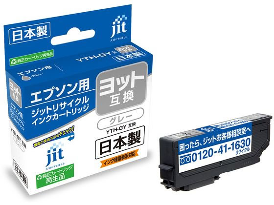 【商品説明】ジットのリサイクルインクは使い終わった純正インクカートリッジを回収し、独自で開発した技術を用いてクリーニングやインクの充填をして再度利用できるようにした環境配慮型製品です。【仕様】●色：グレイ●種別：染料インク●適応型番：YTH...