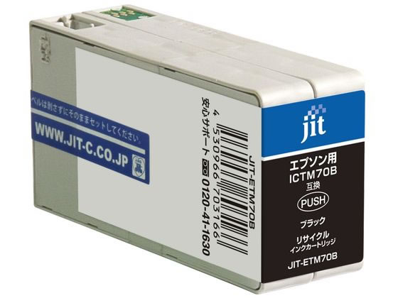 【商品説明】ジットのリサイクルインクは使い終わった純正インクカートリッジを回収し、独自で開発した技術を用いてクリーニングやインクの充填をして再度利用できるようにした環境配慮型製品です。【仕様】●色：ブラック●種別：顔料インク●適応型番：IC...