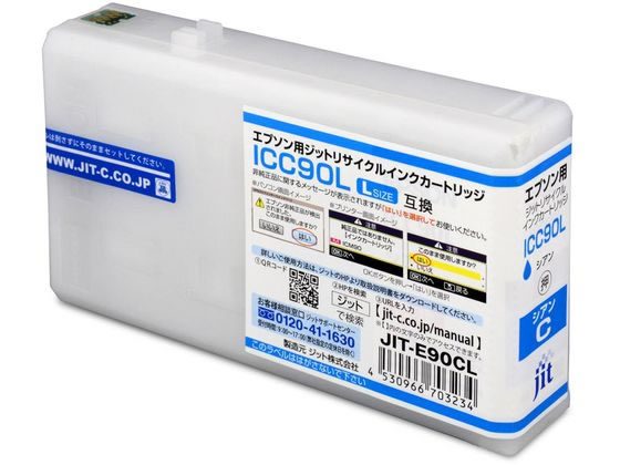 【商品説明】ジットのリサイクルインクは使い終わった純正インクカートリッジを回収し、独自で開発した技術を用いてクリーニングやインクの充填をして再度利用できるようにした環境配慮型製品です。【仕様】●色：シアン●種別：顔料インク●適応型番：ICC...