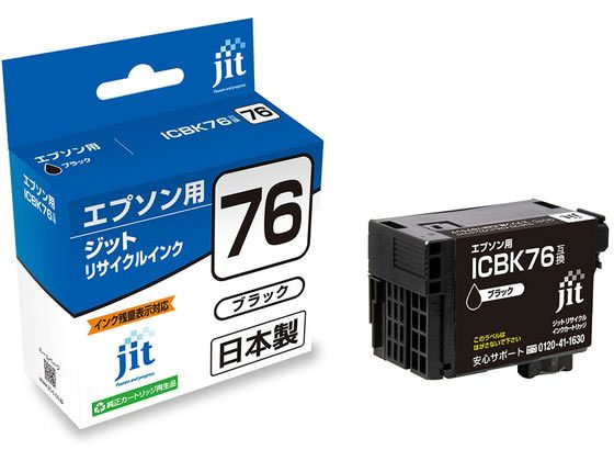 【商品説明】ジットのリサイクルインクは使い終わった純正インクカートリッジを回収し、独自で開発した技術を用いてクリーニングやインクの充填をして再度利用できるようにした環境配慮型製品です。【仕様】●色：ブラック●種別：顔料インク●適応型番：IC...