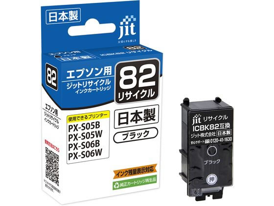 【商品説明】ジットのリサイクルインクは使い終わった純正インクカートリッジを回収し、独自で開発した技術を用いてクリーニングやインクの充填をして再度利用できるようにした環境配慮型製品です。【仕様】●色：ブラック●種別：顔料インク●適応型番：IC...