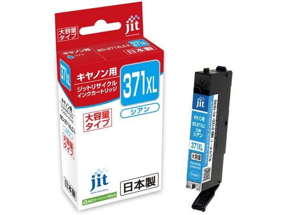 【商品説明】ジットのリサイクルインクは使い終わった純正インクカートリッジを回収し、独自で開発した技術を用いてクリーニングやインクの充填をして再度利用できるようにした環境配慮型製品です。【仕様】●色：シアン●種別：染料インク●適応型番：BCI...