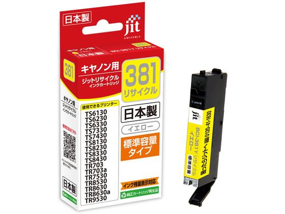 【商品説明】ジットのリサイクルインクは使い終わった純正インクカートリッジを回収し、独自で開発した技術を用いてクリーニングやインクの充填をして再度利用できるようにした環境配慮型製品です。【仕様】●色：イエロー●種別：染料インク●適応型番：BC...