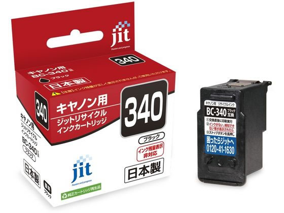 【商品説明】ジットのリサイクルインクは使い終わった純正インクカートリッジを回収し、独自で開発した技術を用いてクリーニングやインクの充填をして再度利用できるようにした環境配慮型製品です。【仕様】●色：ブラック●種別：顔料インク●適応型番：BC...