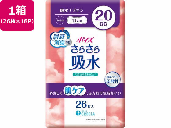 【商品説明】表面シートに天然由来素材のレーヨンを配合素肌と同じ弱酸性ポリマーが水分をさらっと吸収し、下着のキレイをキープニオイをすぐに消臭＆24時間抗菌ムレにくい全面通気性かわいいデザインエンボス（3種アソート）【仕様】●無香料●吸水ナプキ...