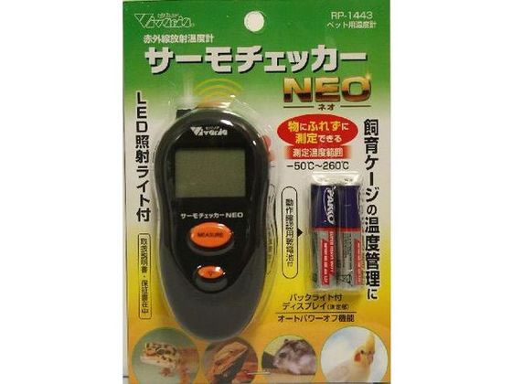【商品説明】瞬時に飼育ケージ内のホットスポットの表面温度や床材の表面温度を素早く簡単に測定できます。【仕様】●材質：ABS●電源：単4形電池×2個（電池は別売り）【備考】※メーカーの都合により、パッケージ・仕様等は予告なく変更になる場合がご...
