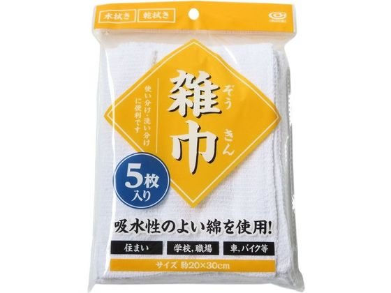 【商品説明】吸水性のよい綿素材のタオル雑巾です。水拭き・乾拭きどちらでも使用できます。住まい・学校・職場のお掃除用、車やバイクの洗車用、お手入れに。使い分け・洗い分けに便利です。【仕様】●サイズ：約20×30cm●材質：綿100％●内容：5...