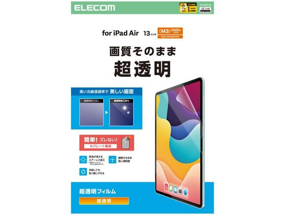 【商品説明】●画面を傷や汚れから守る、超透明タイプの画面保護フィルムです。　●つやのある超透明加工により、画像の輪郭がくっきり見えます。　●時間の経過とともに気泡が目立たなくなる、特殊吸着層を採用したエアーレス加工を施しています。　●小さな...