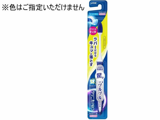 【商品説明】ブラシ部にラバー素材を採用。しなる毛先が歯面に密着して、お口の様々なリスクの原因「歯垢」を除去！【仕様】●注文単位：1本【備考】※メーカーの都合により、パッケージ・仕様等は予告なく変更になる場合がございます。【検索用キーワード】...
