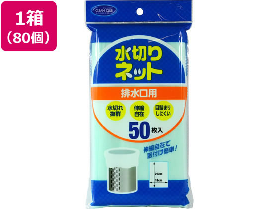 【商品説明】●水切れ抜群●伸縮自在●目詰まりしにくい【仕様】●注文単位：1箱（50枚×80袋）●仕様：排水口用●サイズ：約180×250mm●材質：ポリエチレン【備考】※メーカーの都合により、パッケージ・仕様等は予告なく変更になる場合がござ...