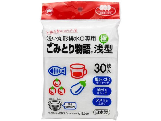 【商品説明】深さ6cm以内の浅い丸型排水口のゴミ受けカゴに使用できる不織布タイプの水切り袋です。細かいゴミ、油分をキャッチ。ヌメリを防ぐ。水切れが良く、丈夫な不織布で破れにくいです。【仕様】●サイズ：約22．5×15cm●材質：ポリプロピレ...