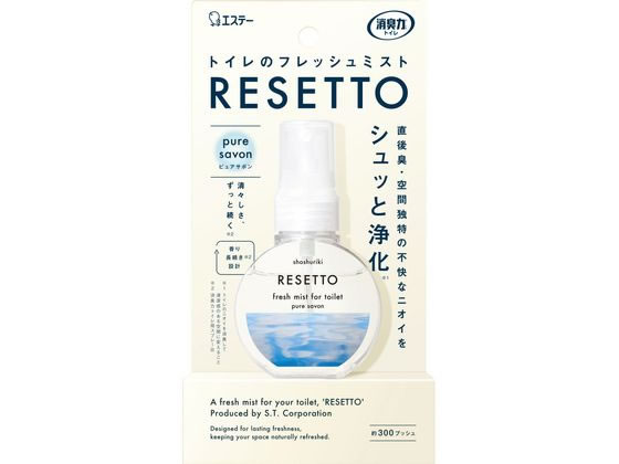 【商品説明】消臭成分がふわっと広がるミストタイプのスプレートイレ直後やトイレ空間の独特なニオイに使用できるみずみずしい香りが自然に残る、香り長続き設計※トイレの消臭力スプレー比【仕様】●香り：ピュアサボン●仕様：本体●用途：トイレ用【備考】...