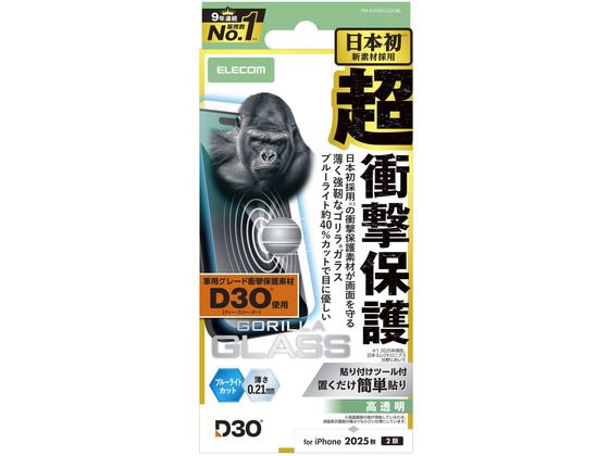 【商品説明】●ミリタリーやモータースポーツで採用されている次世代の衝撃保護テクノロジーD3O（R）を衝撃吸収層に採用し、衝撃から画面を守ります。Gorilla（R）ガラスを採用した薄型でブルーライトカットタイプの画面保護ガラスフィルムです。...