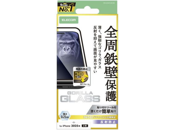 【商品説明】●なめらかな指滑りを実現するリアルガラスを採用。Gorilla（R）ガラスを採用し3D設計のPETフレームで角割れを防ぐ反射防止タイプの画面保護ガラスフィルムです。●ガラスフィルムを衝撃から守るPET素材のフレームが付いており、...