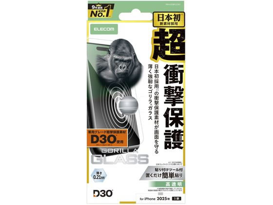 【商品説明】●ミリタリーやモータースポーツで採用されている次世代の衝撃保護テクノロジーD3O（R）を採用し、またGorilla（R）ガラスを採用した薄型タイプの画面保護ガラスフィルムです。●ガラスに100cmの高さから150gの鉄球を落とす...