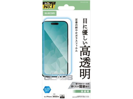 【商品説明】●ガラス特有のなめらかな指滑りを実現するブルーライトカットタイプの画面保護ガラスフィルムです。●ディスプレイが発する光の中の青い部分「ブルーライト」を約40％カットします。●※ブルーライトは目の角膜や水晶体で吸収されずに網膜まで...