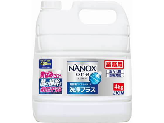 【商品説明】NANOX　one（ナノックス　ワン）洗浄プラスは、特に頑固な汚れを徹底洗浄。徹底抗菌、ウイルス除去、洗濯槽のニオイ抑制機能も搭載。菌の根幹まで遺伝子レベル洗浄※1※1：汚れ・ニオイの形成に関与する菌由来DNAの洗浄。超酵素コン...