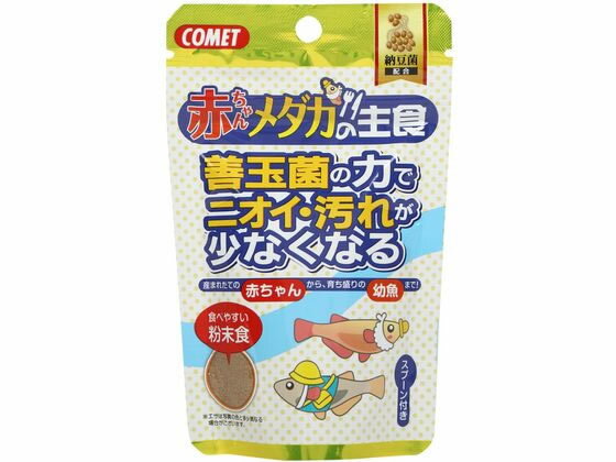 【商品説明】赤ちゃんメダカの成長に必要な栄養をたっぷり含んだ納豆菌入り高たんぱくフード。産まれたばかりで口の小さい赤ちゃんメダカが食べやすい粉末タイプです。【仕様】●原材料：フィッシュミール、エビミール、小麦粉、酵母、コーングルテンミール、...