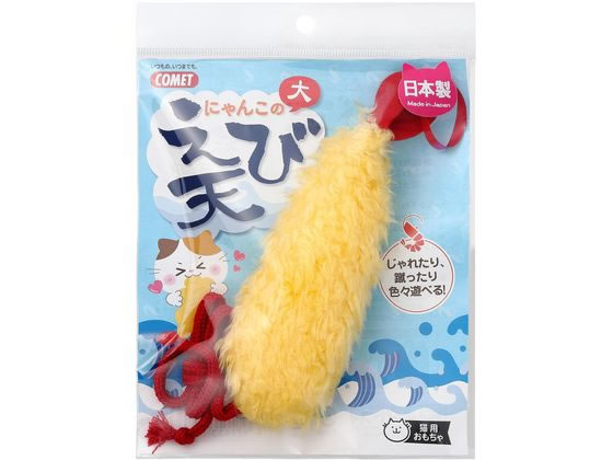 【商品説明】国産ハンドメイドの猫用おもちゃです。ふわふわの生地なので猫ちゃんがじゃれたり、蹴ったり楽しく遊べます。【仕様】●材質：フエルト、ポリプロピレン、ポリエステル●商品サイズ：幅45×奥行150×高さ40mm●適応種：猫【備考】※メー...