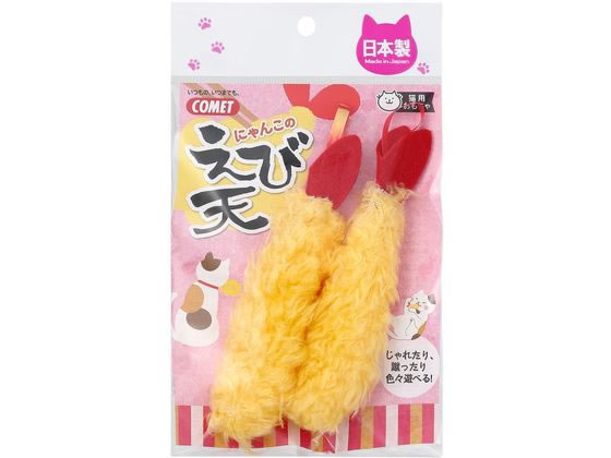 【商品説明】国産ハンドメイドの猫用おもちゃです。ふわふわの生地なので猫ちゃんがじゃれたり、蹴ったり楽しく遊べます。【仕様】●材質：フエルト、ポリプロピレン、ポリエステル●商品サイズ：幅30×奥行130×高さ25mm●適応種：猫【備考】※メー...