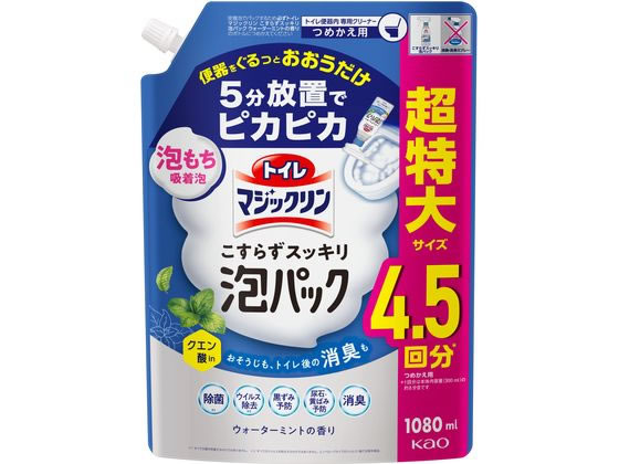 【商品説明】トイレは泡パックでほったらかし掃除！消臭も♪※便器内専用、こびりついた汚れは落とせません【仕様】泡もちバツグン※1吸着泡で便器をぐるっとおおうだけ。ほったらかして（5分以上放置）トイレピカピカ！※2　ゴシゴシいらず※2でラクラク...