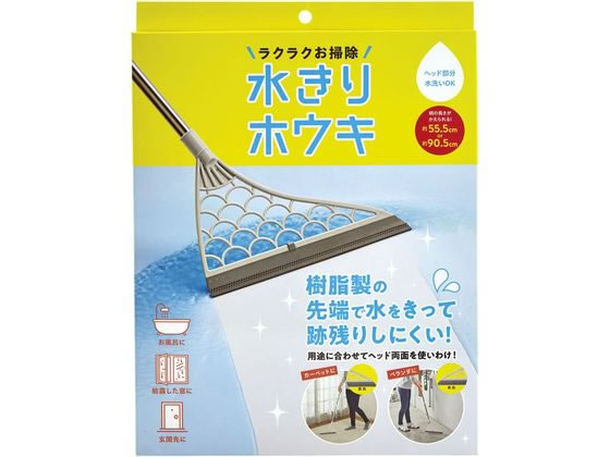 【商品説明】用途に合わせてヘッド両面を使いわけ【仕様】●カラー：グレー●商品本体サイズ：幅30×奥行90．5cm●商品重量：163．7g●材質：ヘッド：ポリプロピレン、TPE樹脂　柄：ステンレス　●入数：1個●梱包形態：化粧箱【備考】※メー...