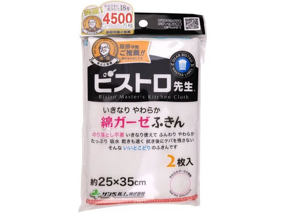【商品説明】のり落とし不要。袋から出してすぐに使える。服部栄養専門学校ご推薦のビストロシリーズ。吸水力の良い綿100％のガーゼタイプのふきんです。綿のガーゼを何重にも重ねているため、吸水力がよく、耐久性に優れ、丈夫で長持ち！漂白剤にも強く、...