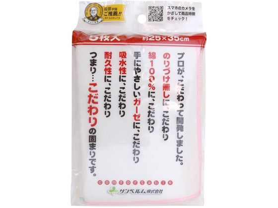 【商品説明】のり落とし不要。袋から出してすぐに使える。服部栄養専門学校ご推薦のビストロ【仕様】●商品本体サイズ：幅35×奥行0．5×高さ25cm●商品重量：26g●材質：綿100％●梱包形態：PP袋【備考】※メーカーの都合により、パッケージ...