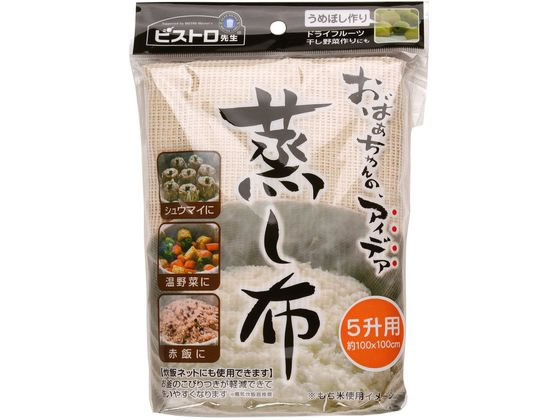 【商品説明】蒸し器の蓋からたれる水滴を防ぎます。せいろに食材の汚れが付くのを防ぎます。【仕様】●商品本体サイズ：幅100×奥行0．3×高さ100cm●商品重量：102g●材質：綿100％●梱包形態：PP袋【備考】※メーカーの都合により、パッ...
