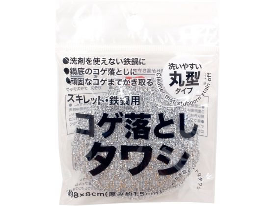 【商品説明】ループ状の繊維がこびりつき汚れを落とす。収納に便利な吊り紐付き。スチールウールに比べ傷つけにくい素材。【仕様】●商品本体サイズ：幅8×奥行1．5×高さ8cm●商品重量：6g●材質：表面：アルミ蒸着フィルム　中芯：ポリウレタンフォ...