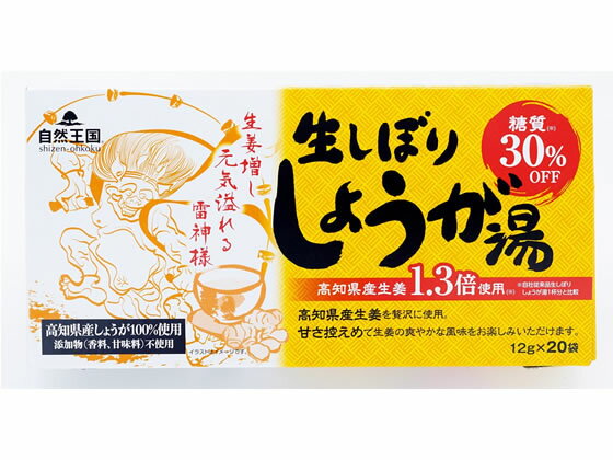 【商品説明】高知県産生姜を贅沢に使用、甘さ控えめで生姜の爽やかな風味をお楽しみいただけます。糖質30％オフを実現、高知県産生姜を1．3倍使用。※メーカー従来品「生しぼりしょうが湯1杯分」と比較。丸ごと生姜の栄養をギュッと凝縮生姜の力をさらに...