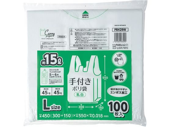 【商品説明】●通常100枚入レジ袋よりもコンパクトで収納時に便利●たっぷり使える100枚入り●乳白色タイプで中身が見えにくい●シャカシャカタイプのレジ袋●スーパーで使用する買い物レジ袋代用、外出時のごみ袋、室内ごみ袋にもおすすめ●2Lペット...
