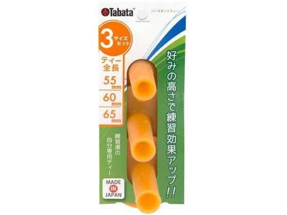 【商品説明】3サイズセットのパーマネントティーです。【仕様】●素材・材質：ラバー●仕様：セット内容：3ケ入り（S・L・XL）●原産国：日本【備考】※メーカーの都合により、パッケージ・仕様等は予告なく変更になる場合がございます。【検索用キーワ...
