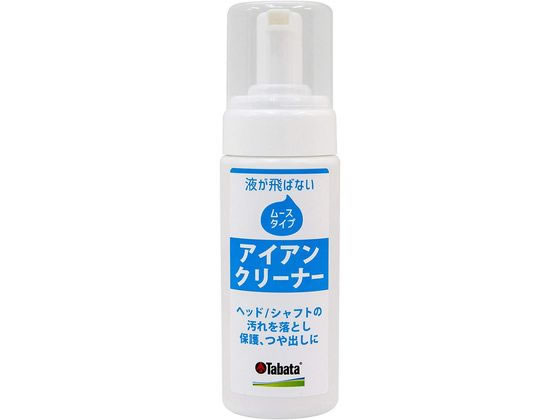 【商品説明】アイアンヘッドやシャフトの洗浄、つやだし、保護に。ムースタイプで液だれしにくく使いやすい！【仕様】内容量：150cc●性別：ユニセックス●原産国：日本●大事なクラブの日々のメンテナンスに●アイアンヘッド、シャフトの洗浄・つや出し...