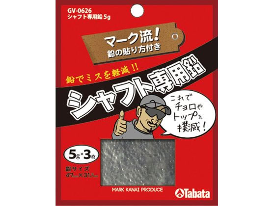 【商品説明】マーク金井プロデュース！クラブではなくシャフト専用の貼る鉛。クラブのバランスを変えずに総重量をアップさせ、クラブ特性を引き出します。しなやかな硬さでシャフトに馴染みやすい製法を採用し、ギアとの一位体感を追求。グリップ上のシャフト...