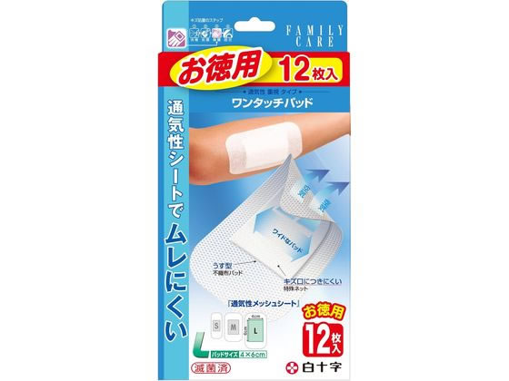 【商品説明】●通気性が高くムレにくい「メッシュ状粘着シート」を採用。●傷口につきにくい「固着防止パッド」で、剥がす時の痛みや出血が少なく、やさしく保護。●一枚ずつ滅菌されているので傷口にも安心。持ち運びに便利な個包装タイプ。●貼った時目立ち...