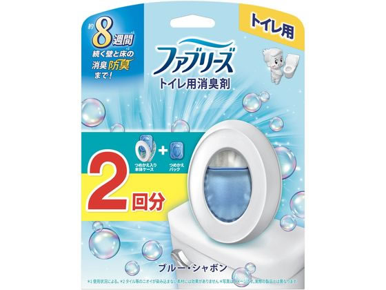 【商品説明】●ブルー・シャボンの香り。●消臭効果は約8週間持続します（使用状況による）●トイレ用2回分。＊写真はイメージです。実際の製品とは異なります。＊1　使用状況による。＊2　タイル等のニオイが染み込まない素材には効果がありません。●ト...