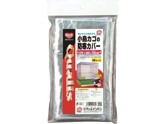 【商品説明】350mmクラスの小鳥かごに最適です。【仕様】ナイロン【備考】※メーカーの都合により、パッケージ・仕様等は予告なく変更になる場合がございます。【検索用キーワード】ペッズイシバシ　ぺっずいしばし　クオリス小鳥カゴの防寒カバー　クオ...