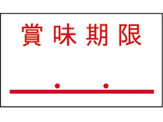 【仕様】●ラベル枚数：1000枚／巻●梱包形態：1袋10巻入り【備考】※メーカーの都合により、パッケージ・仕様等は予告なく変更になる場合がございます。【検索用キーワード】さとー　サトー　SATO　ぴーびーよんしょうみきげんてんつきあかきょう...