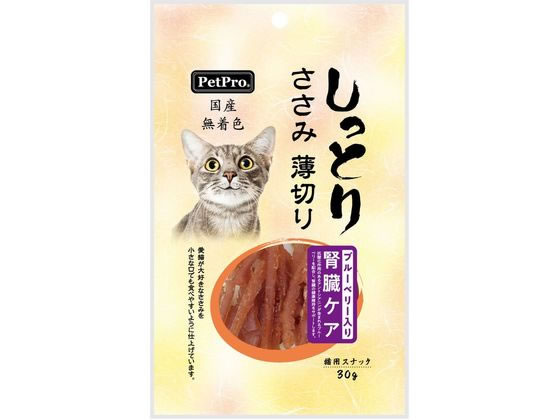 【商品説明】愛猫が大好きなささみを小さな口でも食べやすい薄切りに仕上げました。抗酸化作用のあるアントシアニンが含まれるブルーベリーを配合し、腎臓の健康維持をサポートします。国内の工場で生産加工しております。嗜好性が高いのでしつけやご褒美に最...