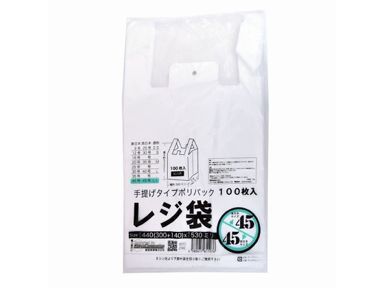 【商品説明】最大級の収納力を誇る乳白色レジ袋。東日本「45号」、西日本「45号」サイズで、2Lペットボトル3本がしっかり入ります。持ち手は幅広設計で、重い荷物も手が痛くなりにくいのが特長。厚手で丈夫、破れにくく、プライバシーに配慮した乳白色...