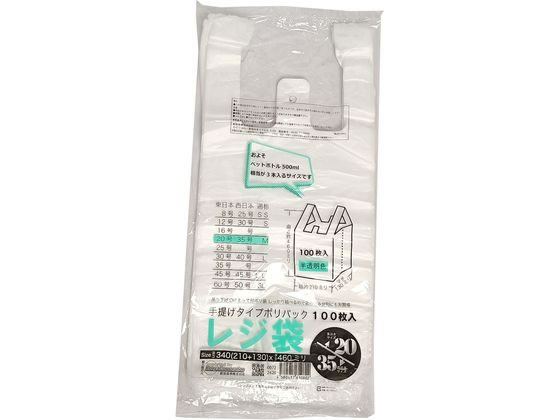 【商品説明】日常のまとめ買いにも便利な大きめ半透明レジ袋。東日本「20号」、西日本「35号」サイズで、500mlペットボトル3本も余裕で入ります。幅広持ち手で持ちやすく、厚手で破れにくい設計。中身が見やすい半透明タイプなので、ゴミ袋や分別袋...
