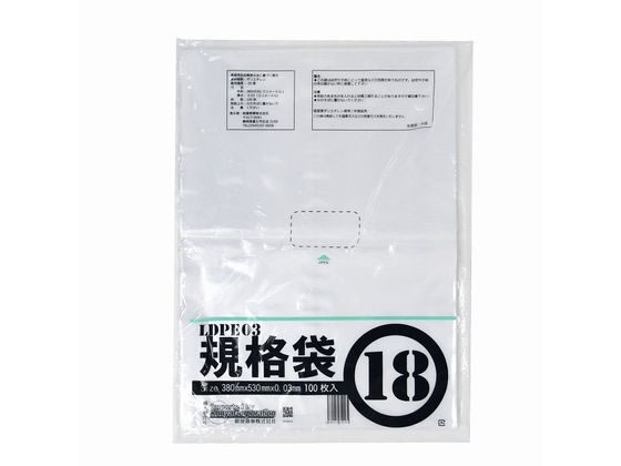 【商品説明】PE規格ポリ袋03透明18号は、0．03mm厚・380×530mmサイズ。5kgのお米や大きな食品、衣類の収納や持ち運びにぴったりの大判サイズです。透明LDPE製で中身が一目瞭然、ツルツルした手触りで扱いやすい！食品衛生法規格基...