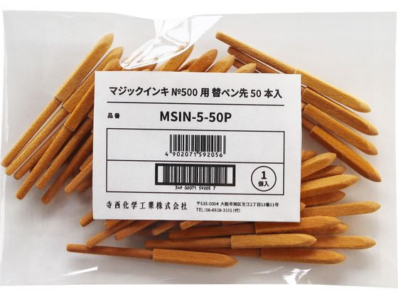 【商品説明】マジックインキNo．500専用の替えペン先です。【仕様】●マジックインキNo．500専用替ペン先●注文単位：1パック（50本入り）【備考】※メーカーの都合により、パッケージ・仕様等は予告なく変更になる場合がございます。【検索用キ...