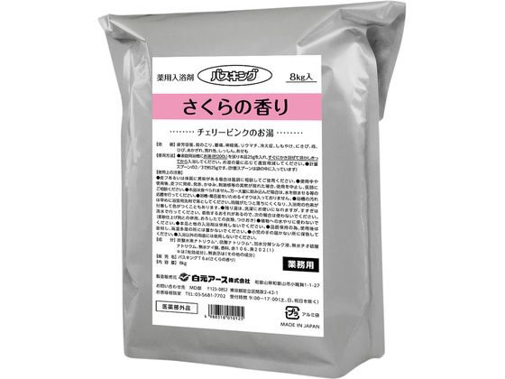【商品説明】●ミネラル有効成分（炭酸水素ナトリウム・硫酸ナトリウム）が体表面に保温ベールをつくり、温浴効果を高めます。●血行を促進し、疲労回復や肩のこり等に効果的。●加水分解シルク液配合で、すべすべな肌ざわりになります。●保湿成分がお肌にや...