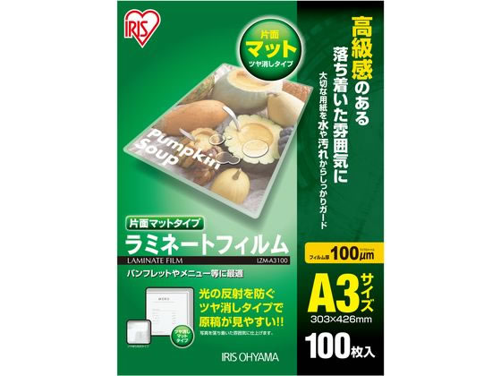 【商品説明】マット面は光の反射を防ぐのでメニューや掲示物や写真に最適です。【仕様】●商品サイズ：A3サイズ（303×426mm）●厚さ：100μ●入数：100枚【備考】※メーカーの都合により、パッケージ・仕様等は予告なく変更になる場合がござ...
