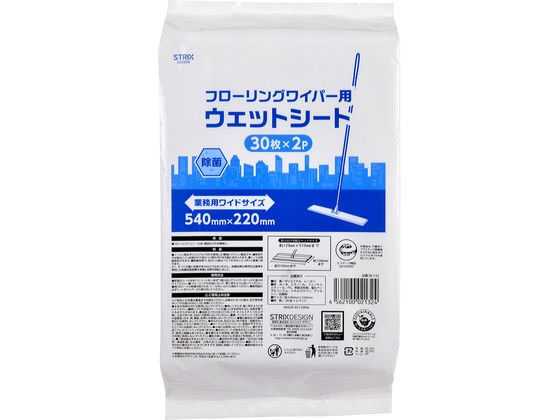 【商品説明】再生ポリエステル70％使用（エコマーク認定）し、環境に配慮した業務用清掃ワイパーシートです。フローリングモップに取り付けてフローリングなどのほこりや汚れをしっかりキャッチ！除菌シートになっています（除菌性能試験実施済）※すべての...