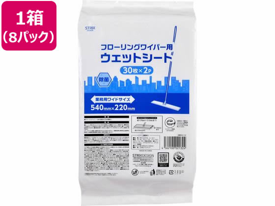 【商品説明】再生ポリエステル70％使用（エコマーク認定）し、環境に配慮した業務用清掃ワイパーシートです。フローリングモップに取り付けてフローリングなどのほこりや汚れをしっかりキャッチ！除菌シートになっています（除菌性能試験実施済）※すべての...